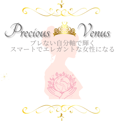 Precious Venus セルフコーチング講座 契約書及び利用規約 – 〜 Salon de Flora